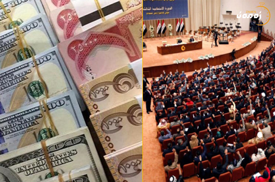 پەرلەمان گفتوگۆ لەسەر نرخی دۆلار دەكات بەئامادەبونی وەزیری دارایی